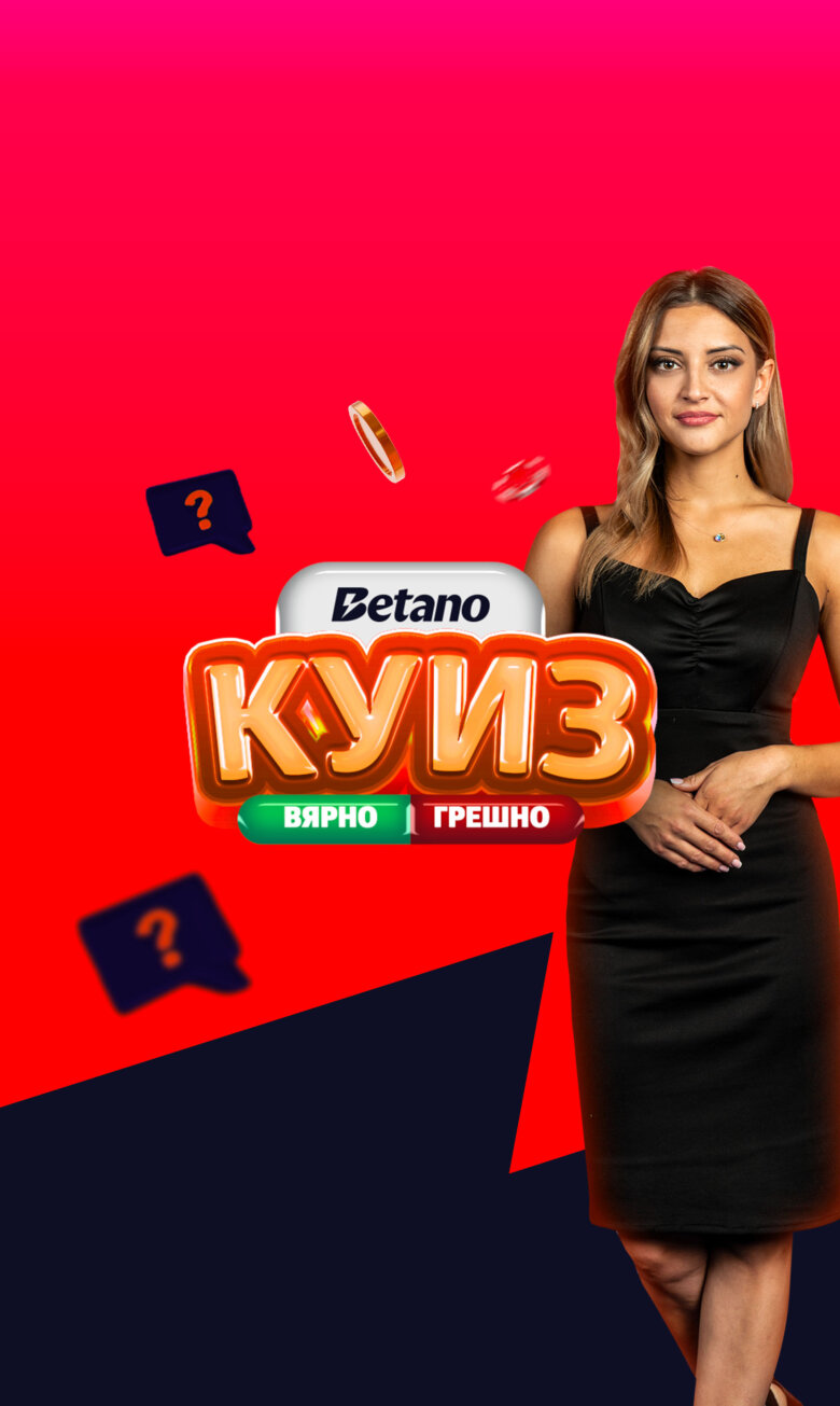 Betano (Бетано) Онлайн Казино със Слотове и Игри на Живо в България